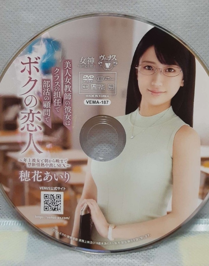 Yahoo オークション 穂花あいり『美人女教師の彼女はクラスの担任で