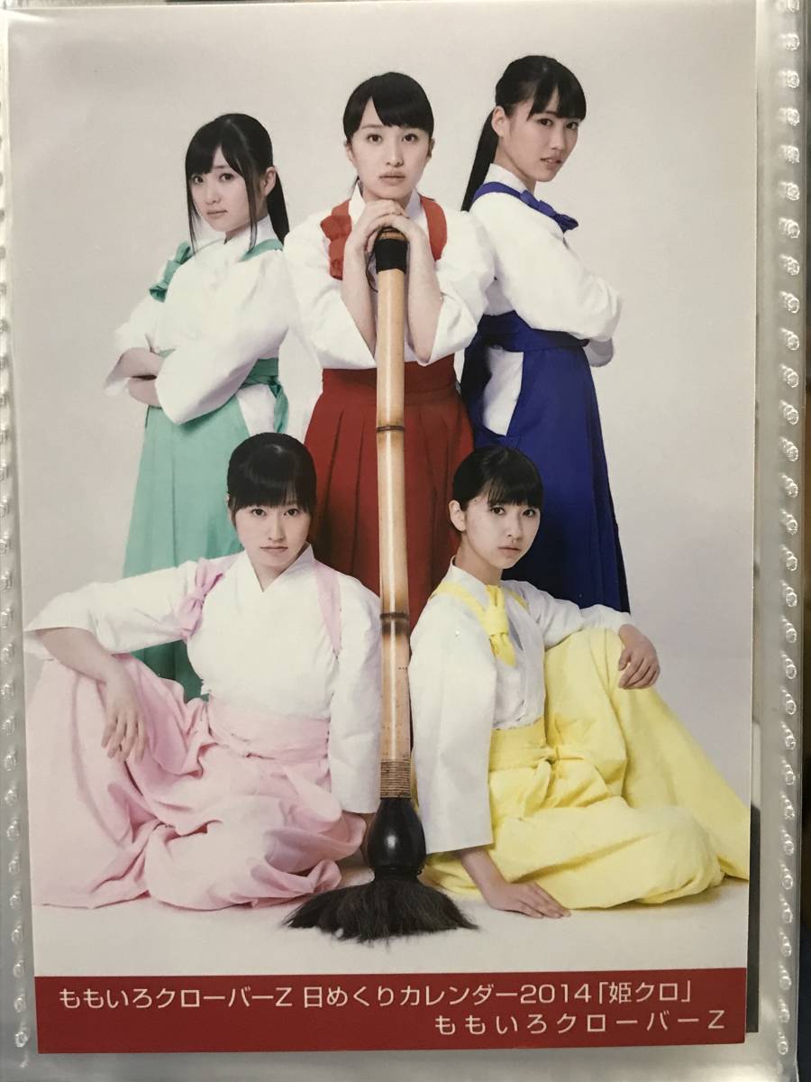 Yahoo!オークション - (MM1-028) ももいろクローバーZ/集合(5人)/もも...