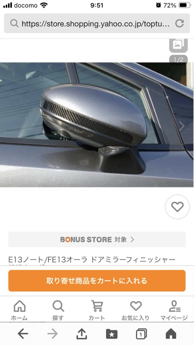 Yahoo!オークション - 【キュリオスモデルス】日産 E13ノート／FE13オ...