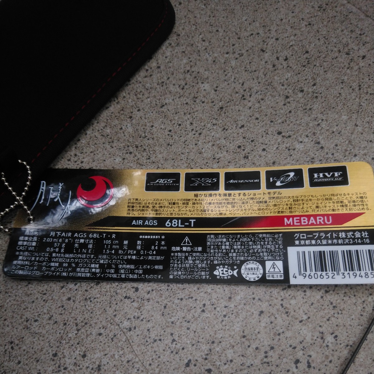 Yahoo!オークション - 中古ロッド ダイワ 月下美人 AIR AGS 68L-T・R ...