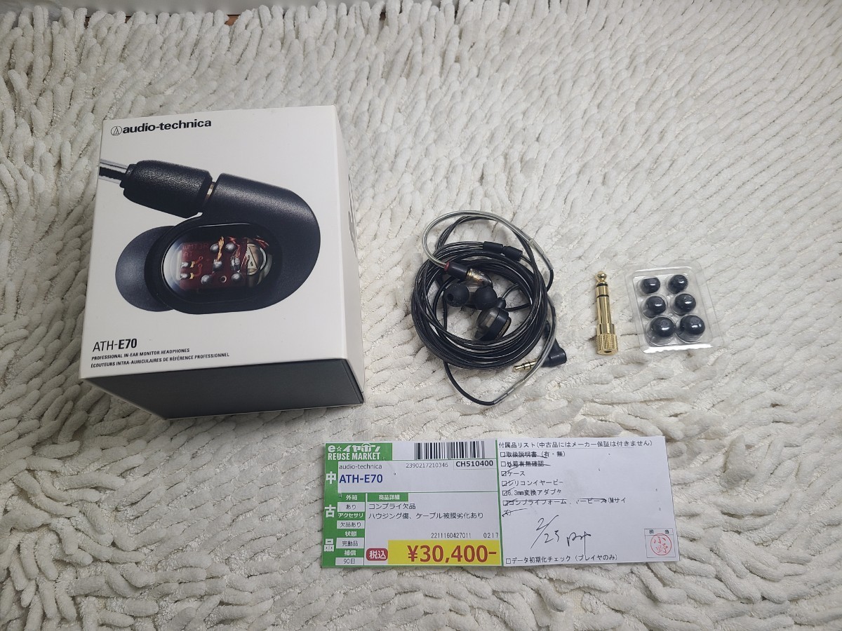 Yahoo!オークション - ATH-E70 オーディオテクニカ モニターイヤホン e...