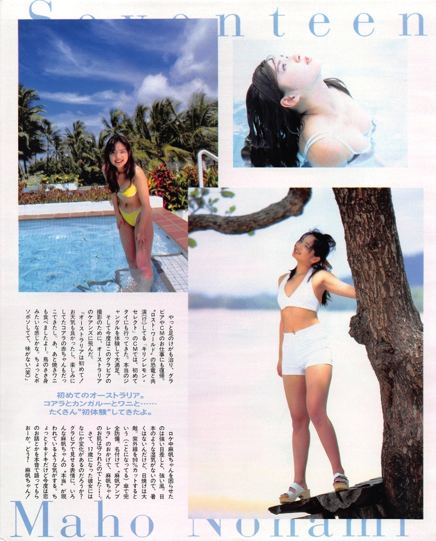 日本代購代標第一品牌【樂淘letao】－【切り抜き】野波麻帆『Seven teen』#水着あり 6ページ 即決!