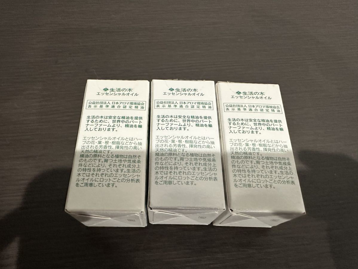 Yahoo!オークション - Herbel Life 生活の木 エッセンシャルオイル 3ml...