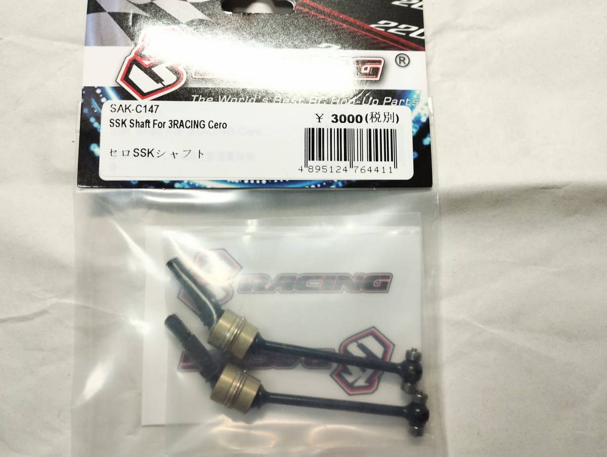 Yahoo!オークション - 3Racing CERO 3レーシング セロ SAK-C147 セロSS...