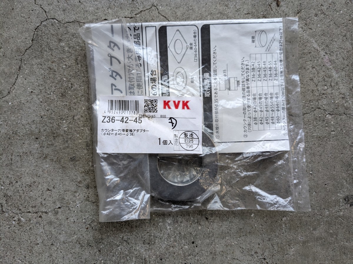 Yahoo!オークション - KVK Z36-42-45 カウンター取付穴径変換アダプタ...