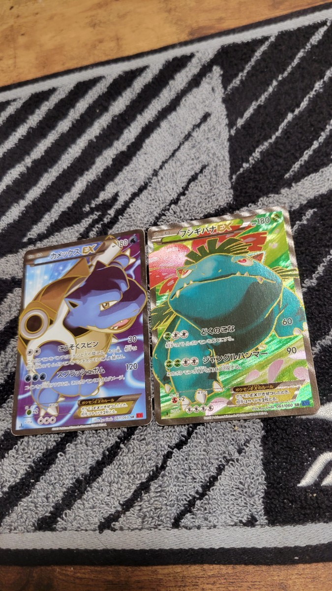 Yahoo!オークション - カメックスEXSR フシギバナEXSR 2枚セット