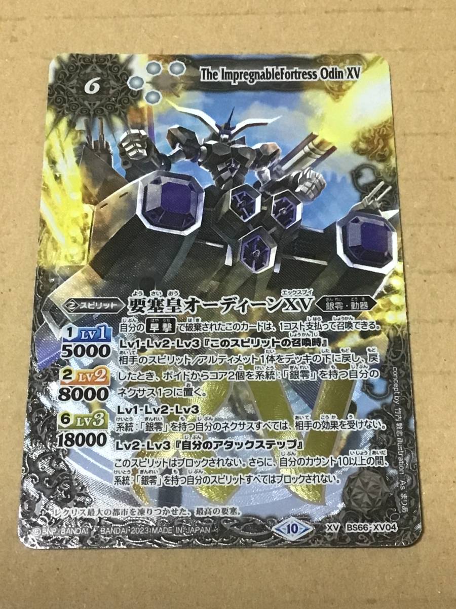 Yahoo!オークション - バトルスピリッツ BS66 契約編 界 第3章 紡約 要...