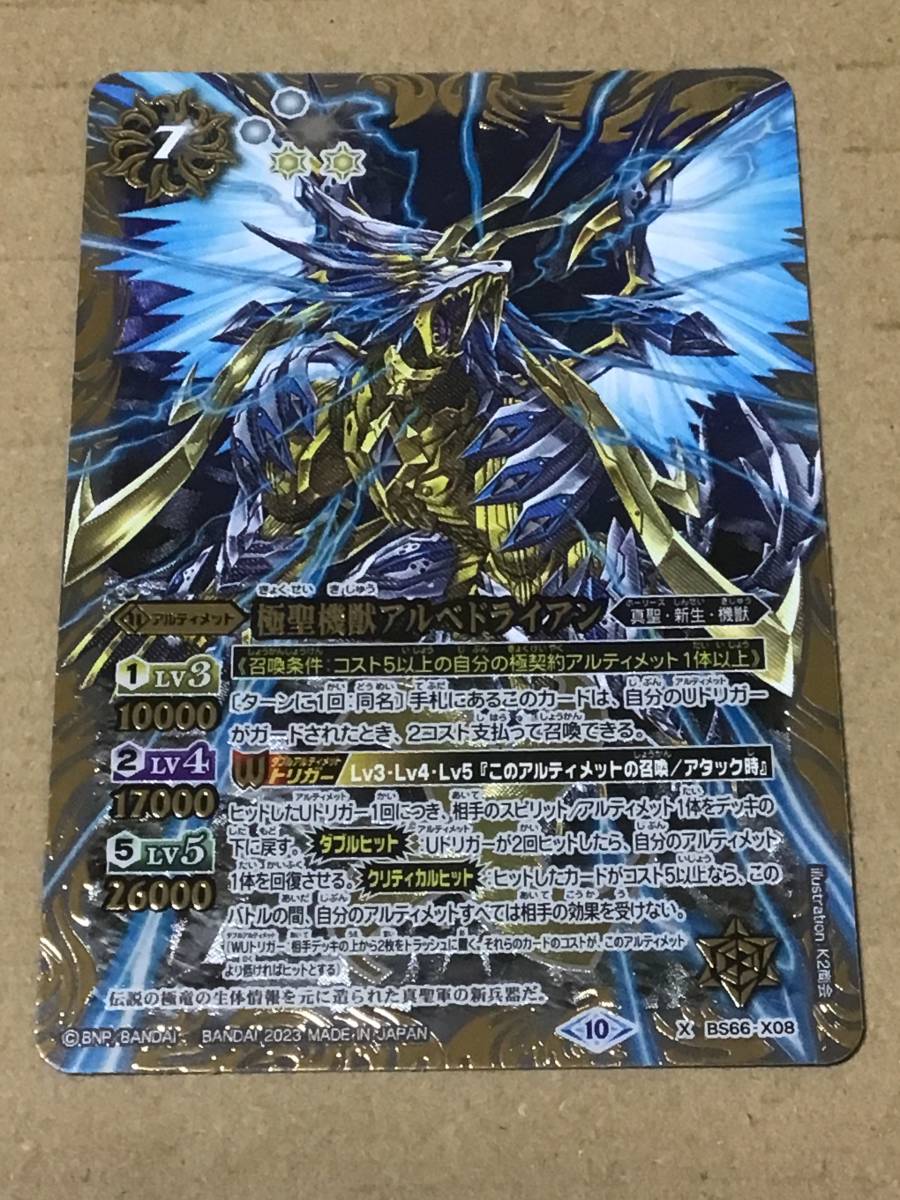 Yahoo!オークション - バトルスピリッツ BS66 契約編 界 第3章 紡約 極...