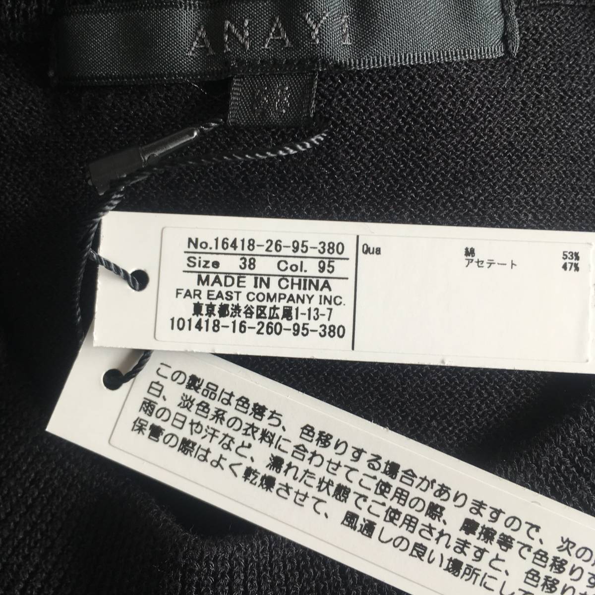 Yahoo!オークション - ANAYI アナイ タグ付 ニット黒