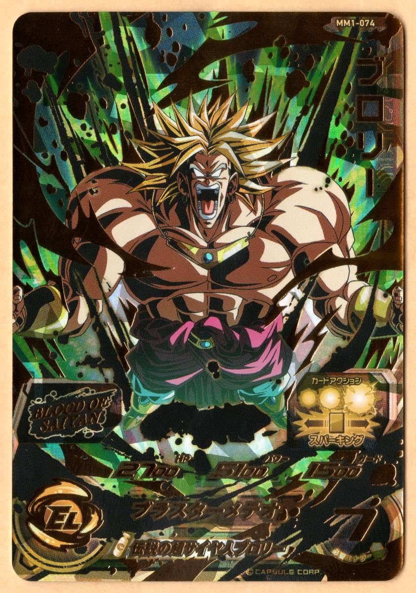 Yahoo!オークション - スーパードラゴンボールヒーローズ メテオミッシ...