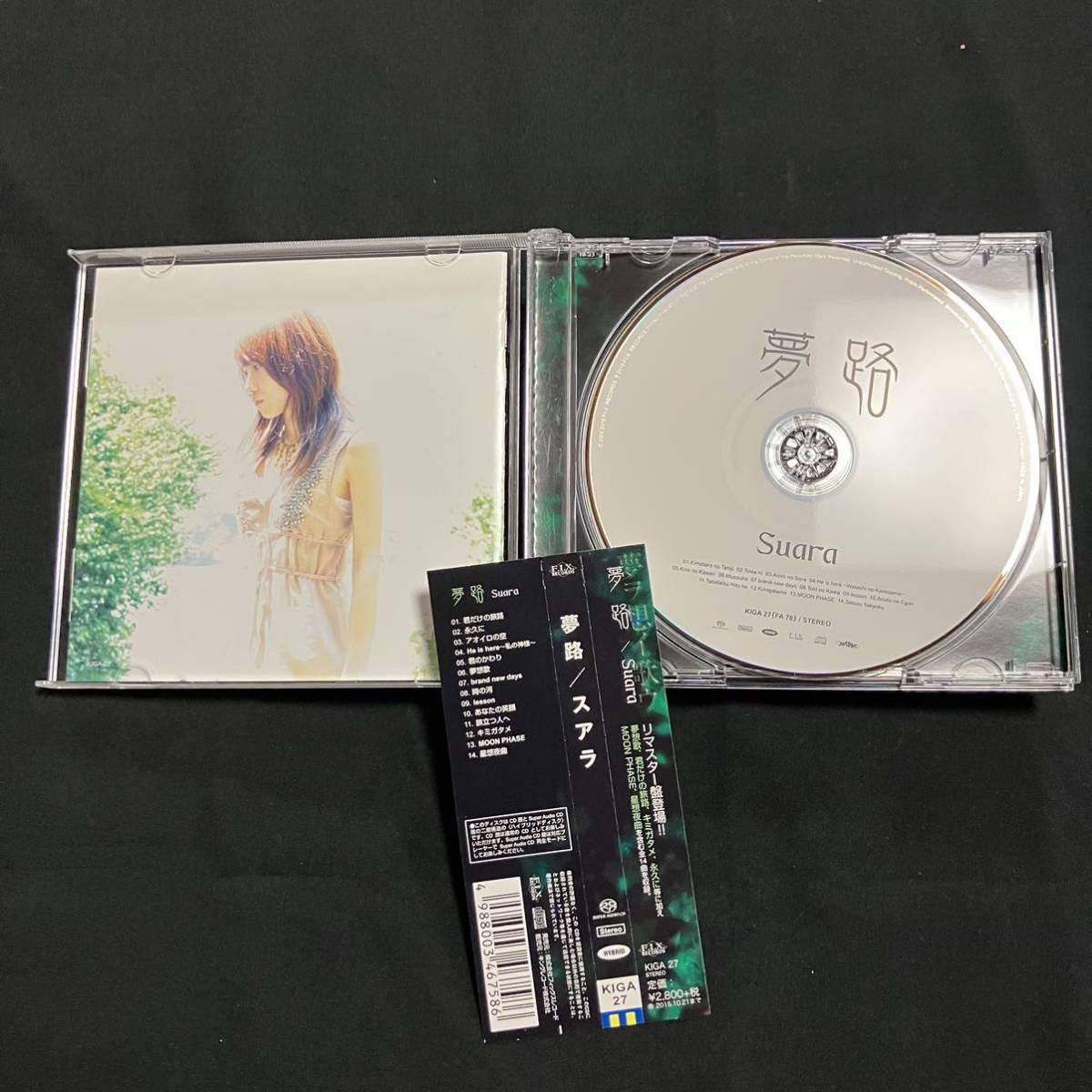 Yahoo!オークション - ZC1 SACD 帯付 夢路 (リマスター盤)