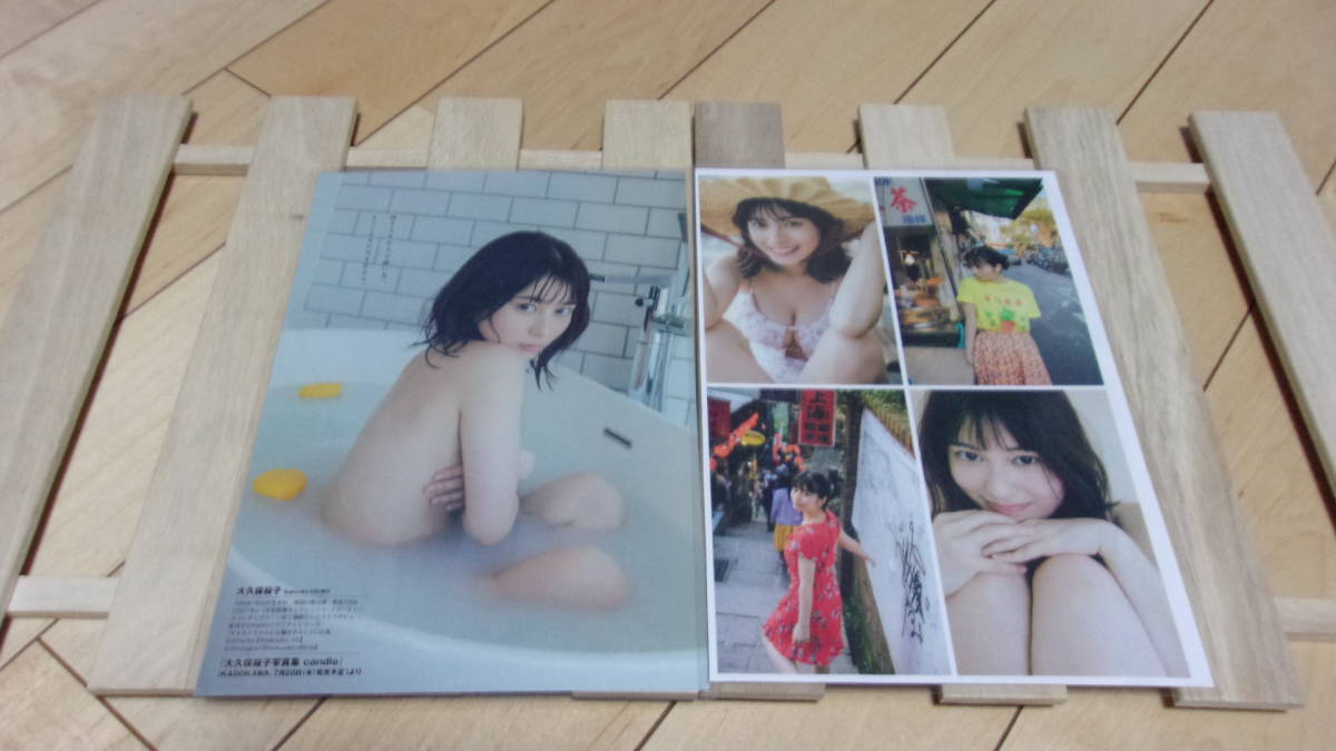 Yahoo!オークション - 大久保桜子 人気若手女優・美ボディ 雑誌切A4ラ...