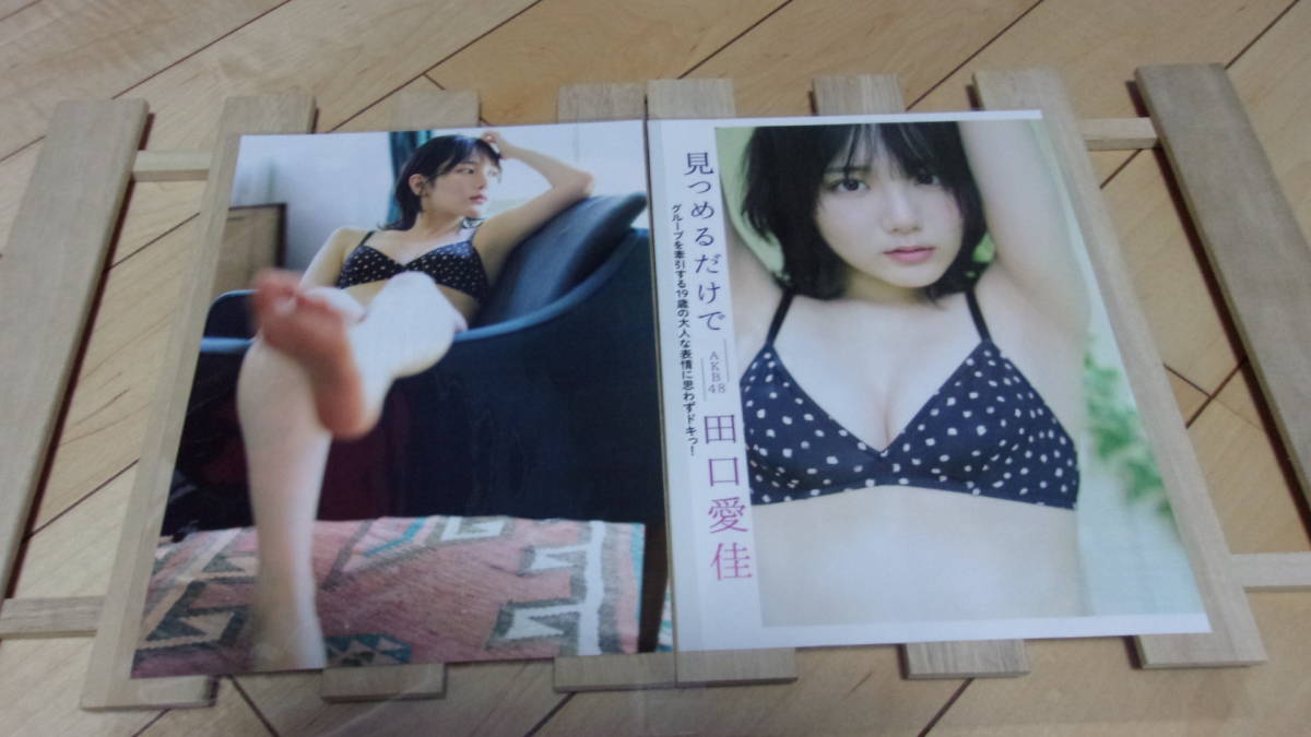 Yahoo!オークション - 田口愛佳 AKB48 雑誌切抜きA4ラミネート3P T157 ...