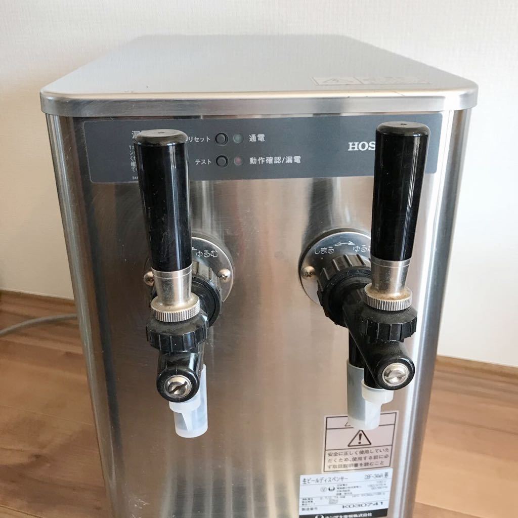 Yahoo!オークション - HOSHIZAKI ホシザキ 2口 ビールサーバー ビール...