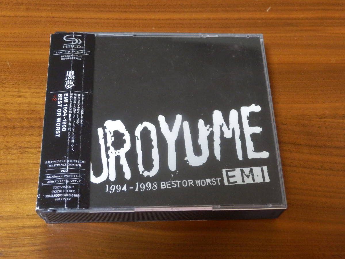 Yahoo!オークション - 黒夢 CD2枚組ベストアルバム「EMI 1994-1998 BES...
