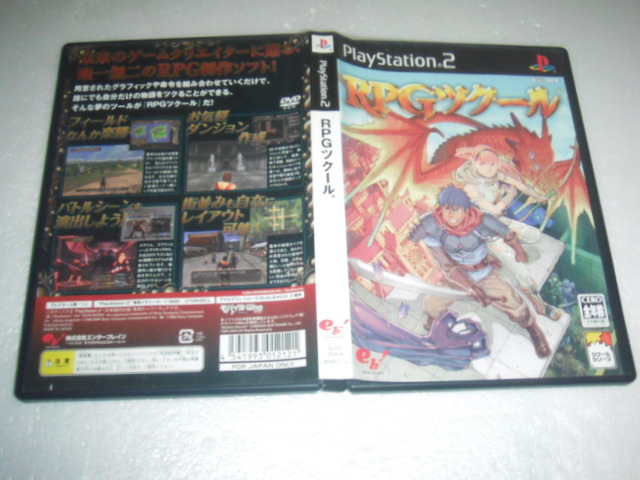 Yahoo!オークション - 中古 PS2 RPGツクール 動作保証 同梱可