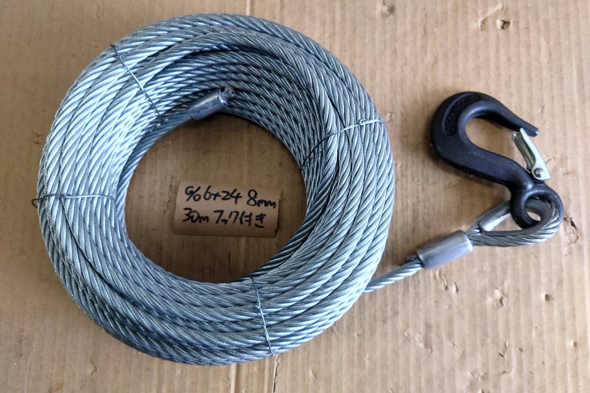 Yahoo!オークション - フック付 メッキ ワイヤーロープ 8mm 30m巻