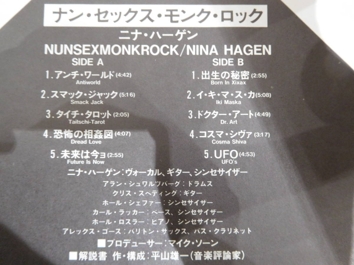 Yahoo オークション ニナ・ハーゲン Nina Hagen ナン・セックス・モ