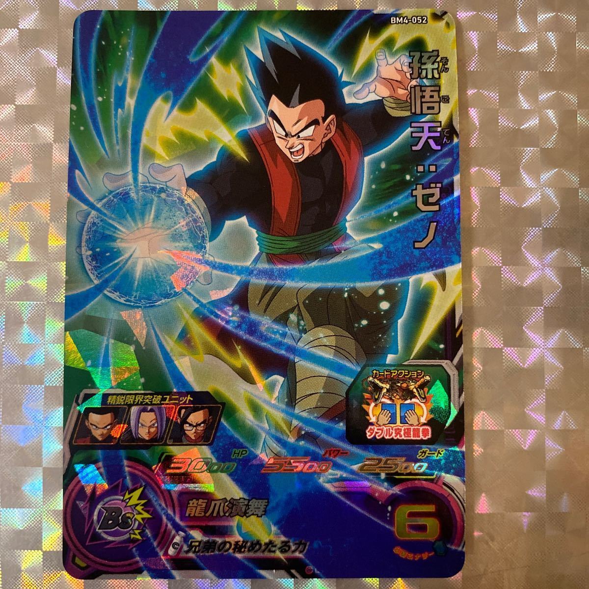 Yahoo!オークション - BM4弾スーパーレア/ 孫悟天 ゼノ(潜在能力解放)/...