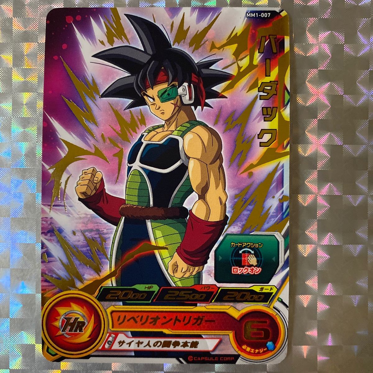 Yahoo!オークション - MM1弾レア/ バーダック(通常)/ MM1-007/ 技 リベ...