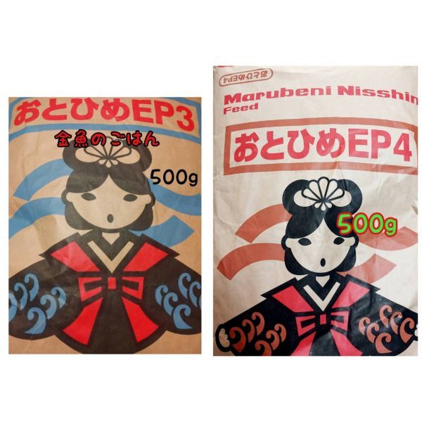 Yahoo!オークション - 熱帯魚 金魚のごはん おとひめEP3 おとひめEP4 5...