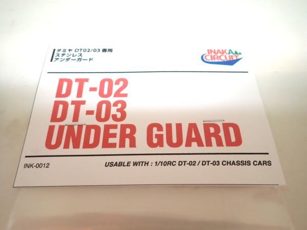 Yahoo!オークション - INAKA CIRCUIT / イナカサーキット DT-02 DT-03 ...