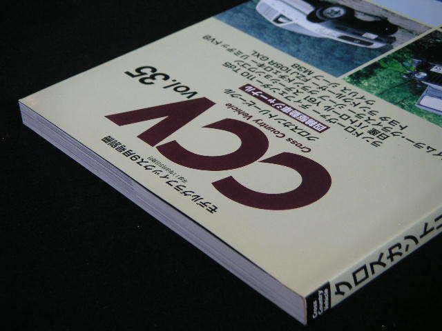 Yahoo!オークション - CCV vol.35 ディフェンダー110 Td5 パトロールY...