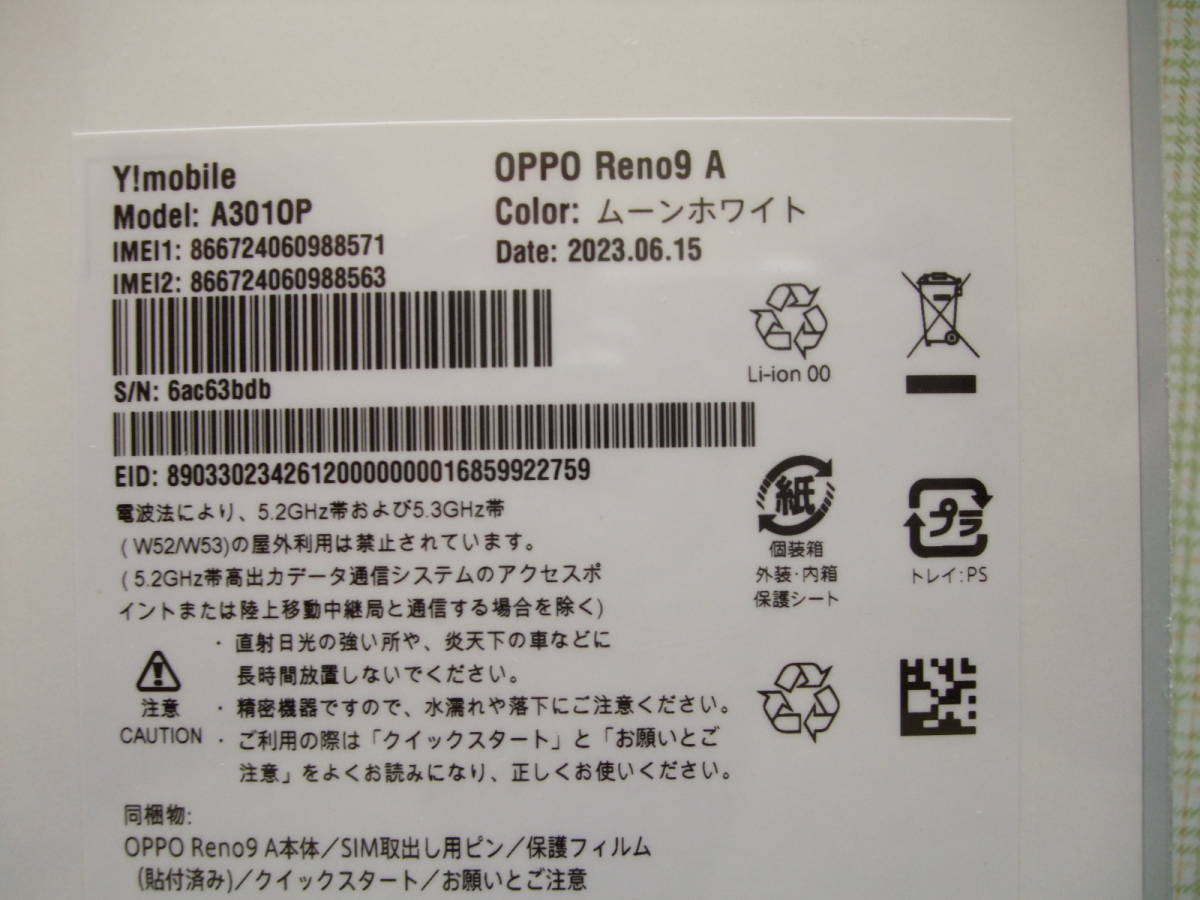 Yahoo!オークション - 新品 OPPO Reno9 A ムーンホワイト SIMフリー ym...