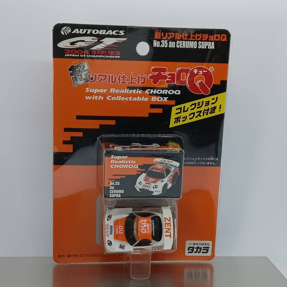 Yahoo!オークション - チョロQ 超リアル仕上げ No35 auセルモ ス－プラ...