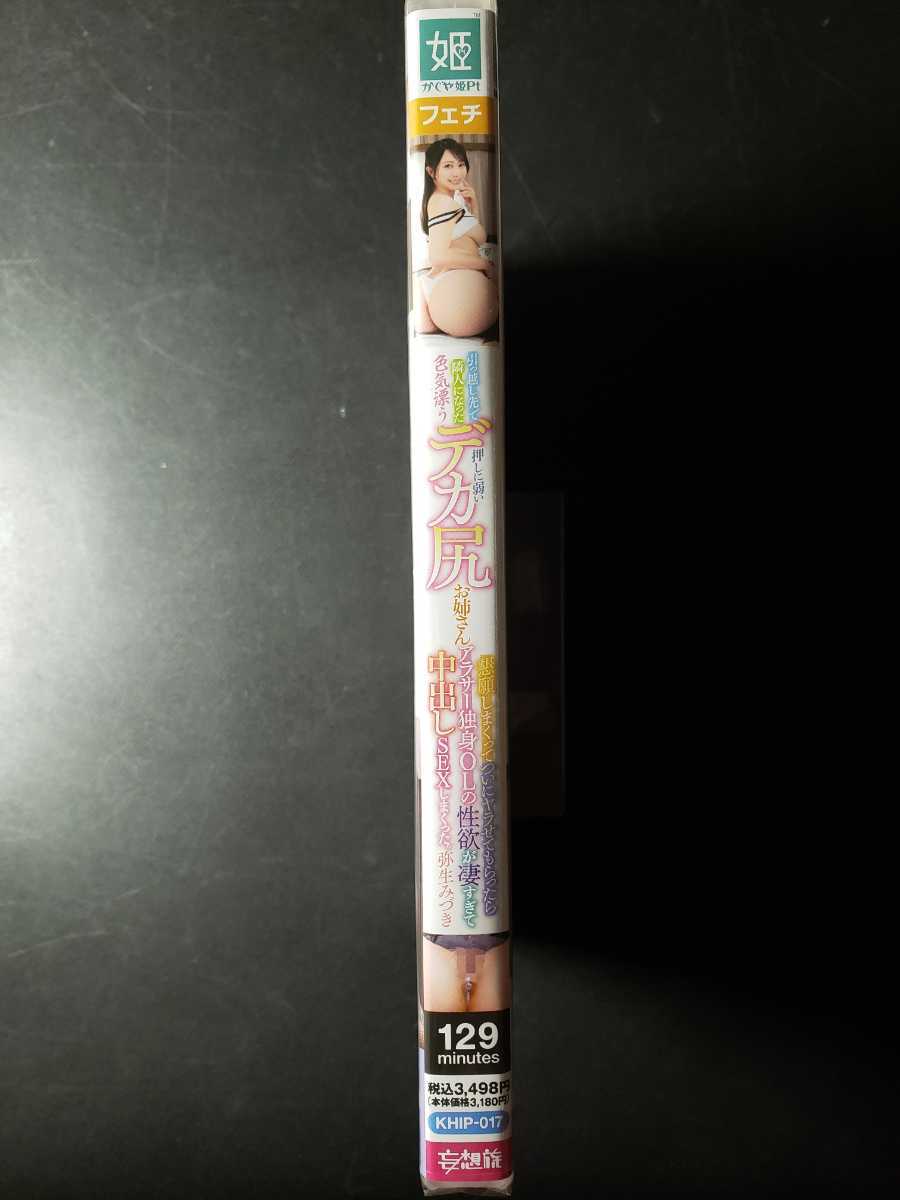 Yahooオークション 廃盤レア 2新品dvd 引っ越し先で隣人になった色
