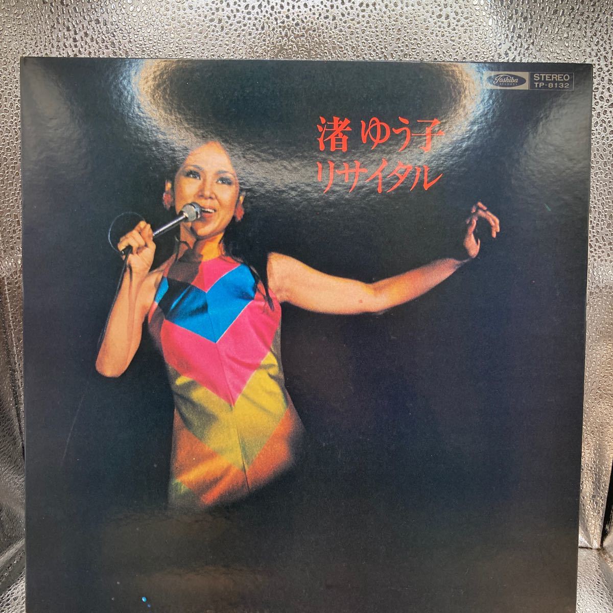 Yahoo オークション 再生良好 美盤 特大ポスター Lp 渚ゆう子 渚ゆ