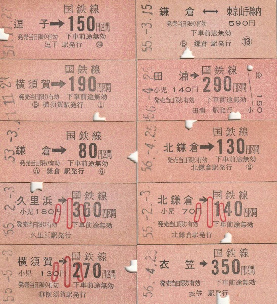 Yahoo!オークション - N050.横須賀線沿線【0007】