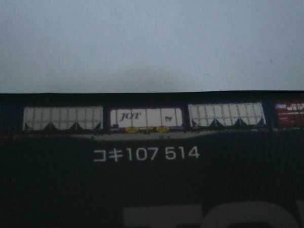 Yahoo!オークション - 新品 97944 ばらし UT11K-95109 『JOT』 コンテ...