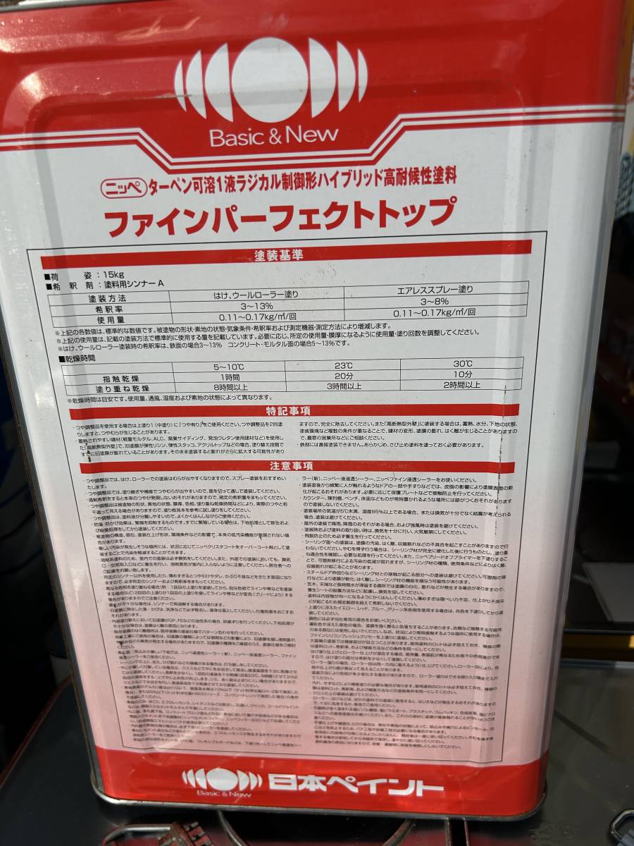 Yahoo!オークション - (38-1) ニッペ / ファインパーフェクトトップ