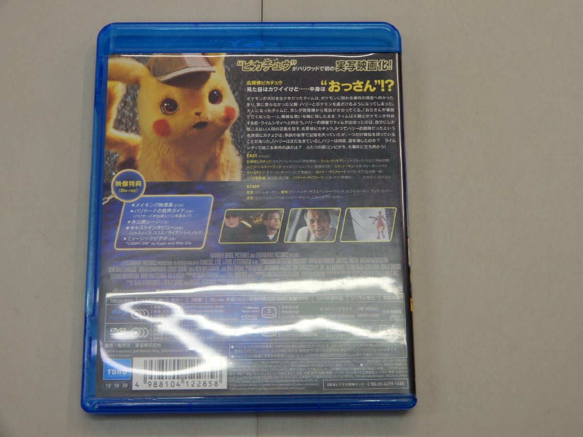 Yahoo!オークション - BD 名探偵 ピカチュウ 2枚組（BD+DVD） PiKACHU ...