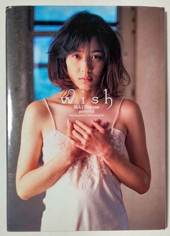 Yahoo!オークション - 水野美紀 写真集 wish