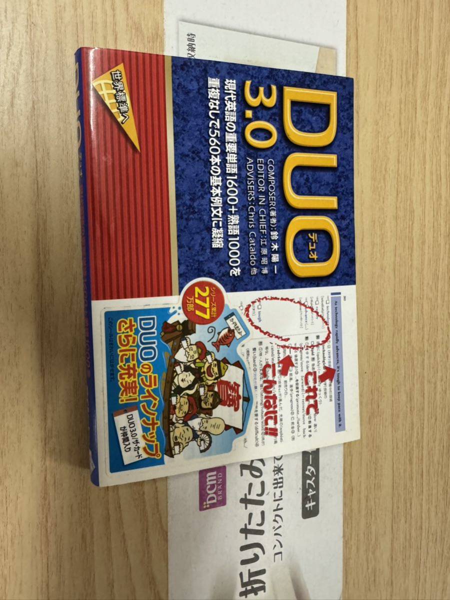 Yahoo!オークション - 送料無料 DUO3.0