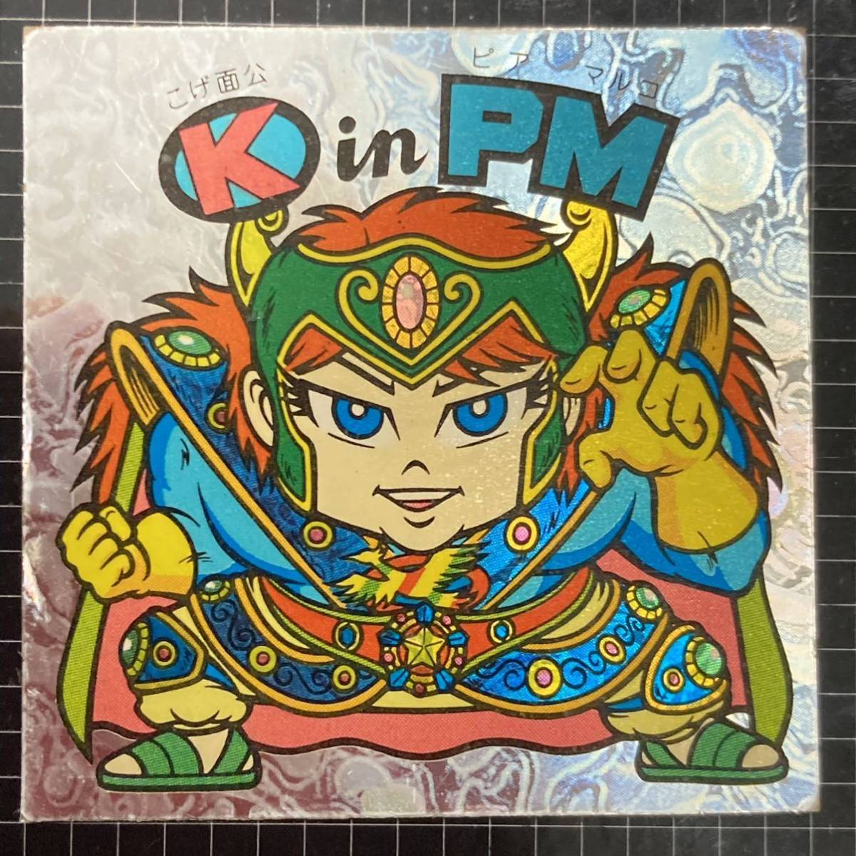 KinPM こげ面公inピアマルコ ビックリマン 21弾 ヘッド J2(ヘッド)｜売買されたオークション情報、yahooの商品情報をアーカイブ公開 - オークファン（aucfan.com）