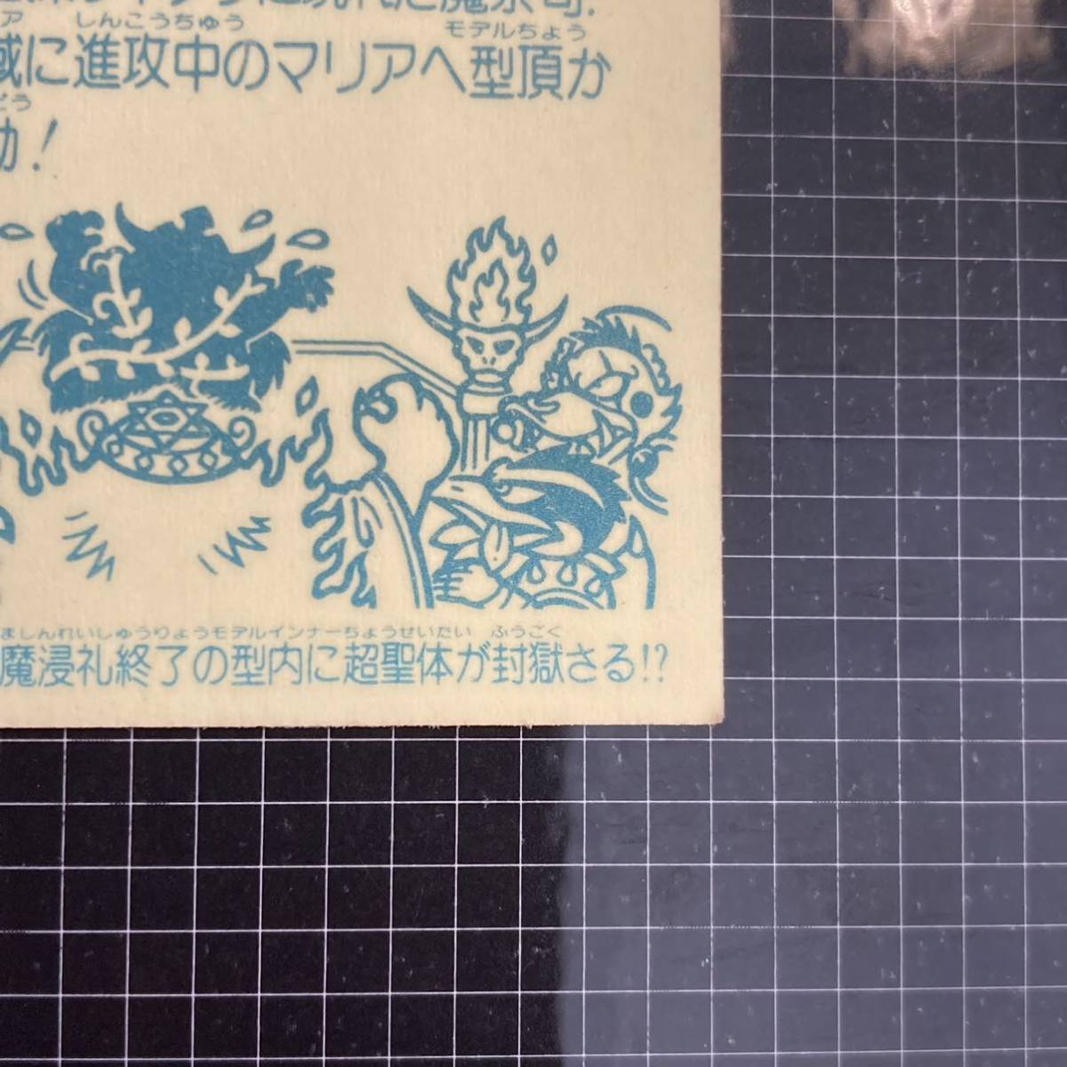 Yahoo!オークション - 魔魂プタゴラトン ビックリマン 14弾 ヘッド ME7