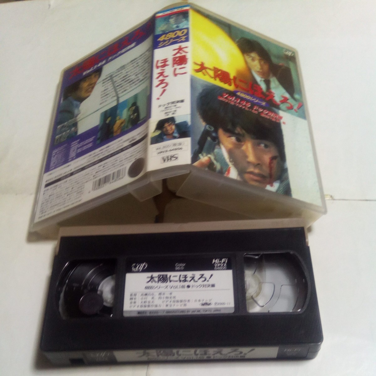 Yahoo!オークション - VHSビデオ 太陽にほえろ 4800シリーズ Vol.146 ...