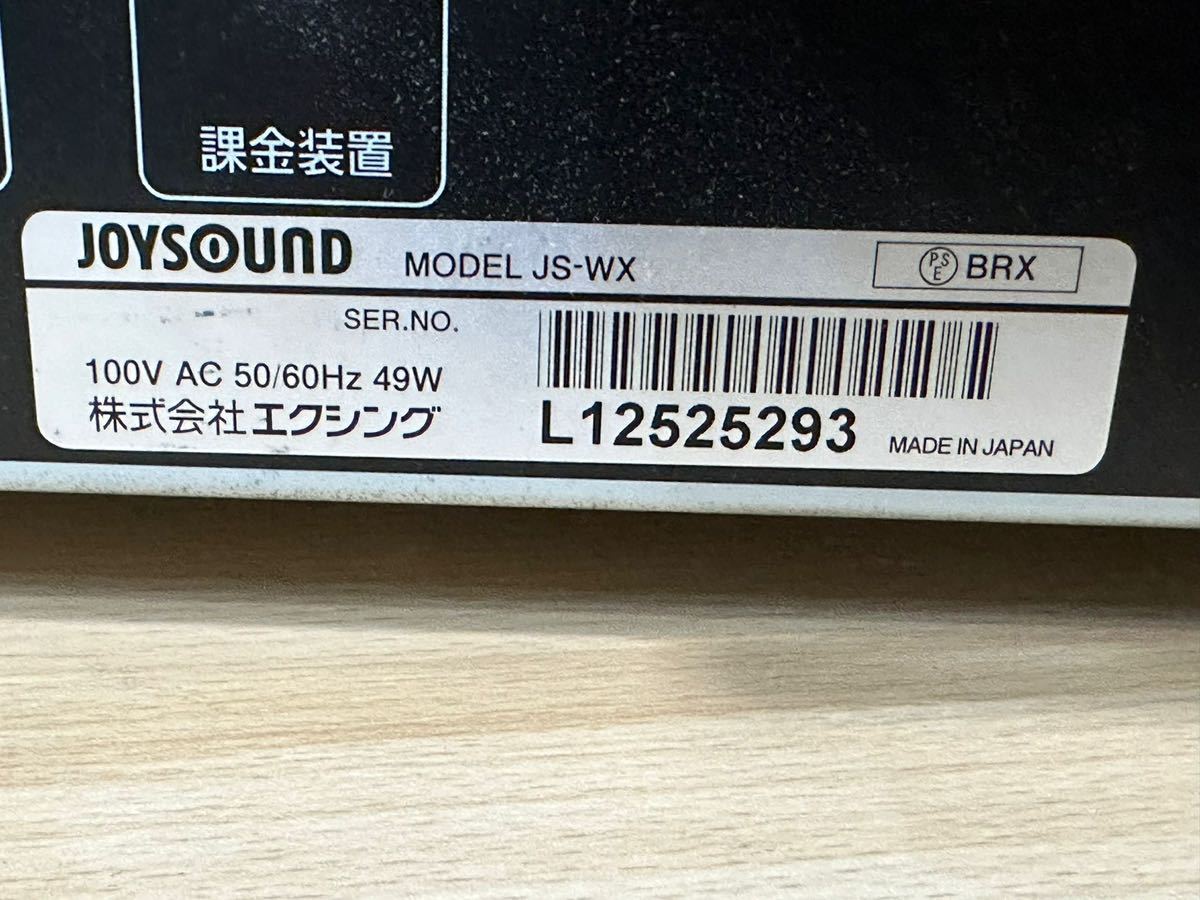 Yahoo!オークション - JOYSOUND JS-WX CROSSO ジョイサウンド クロッソ...