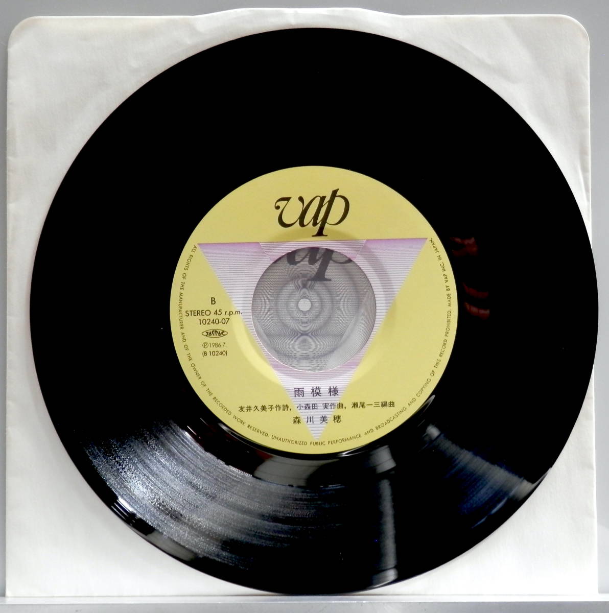 Yahoo!オークション - (R1)'86【EP】森川美穂 - サーフサイド・ブリー...