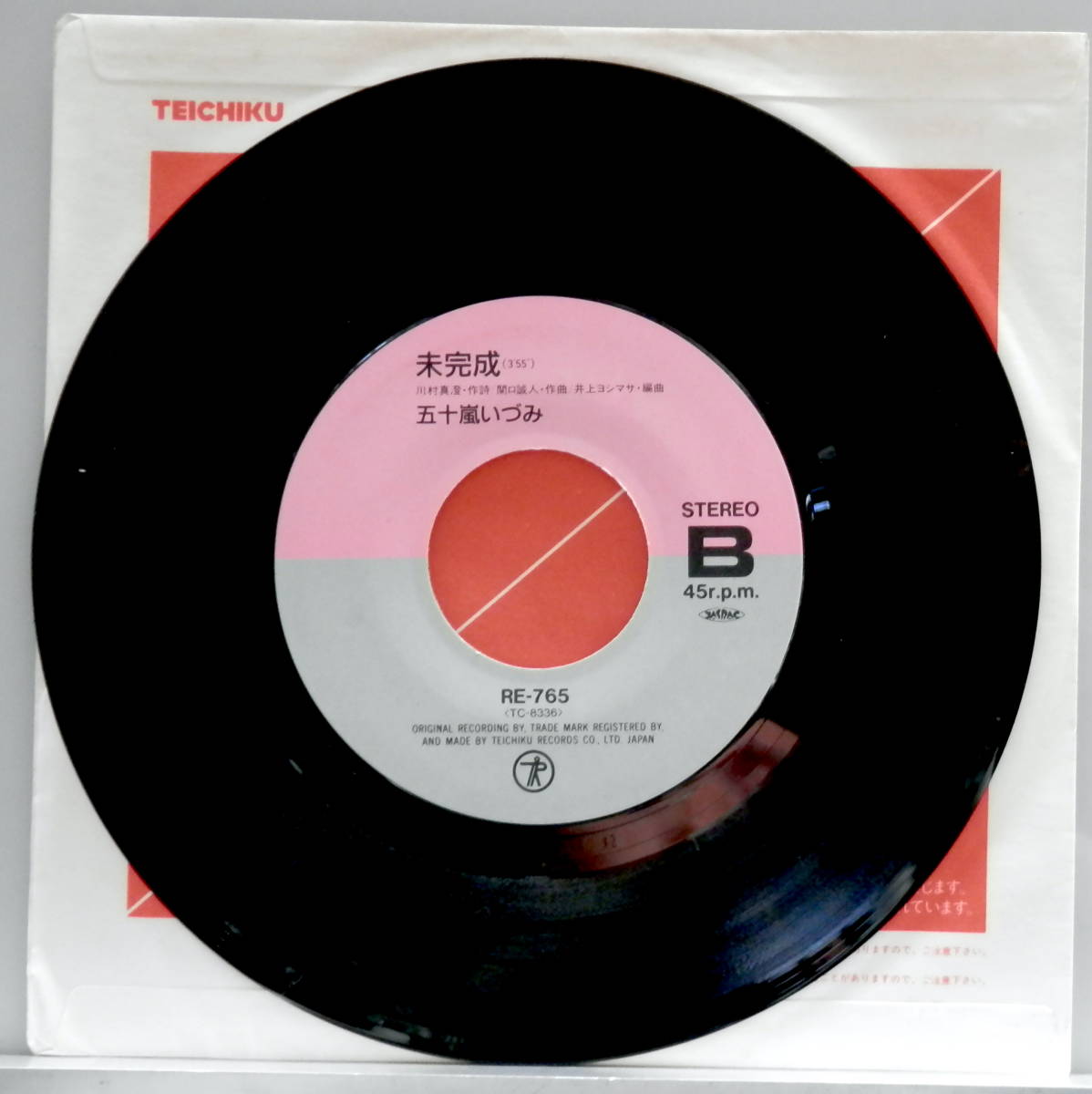 Yahoo!オークション - (R1)'87【EP】五十嵐いづみ - スカイバレー ポス...