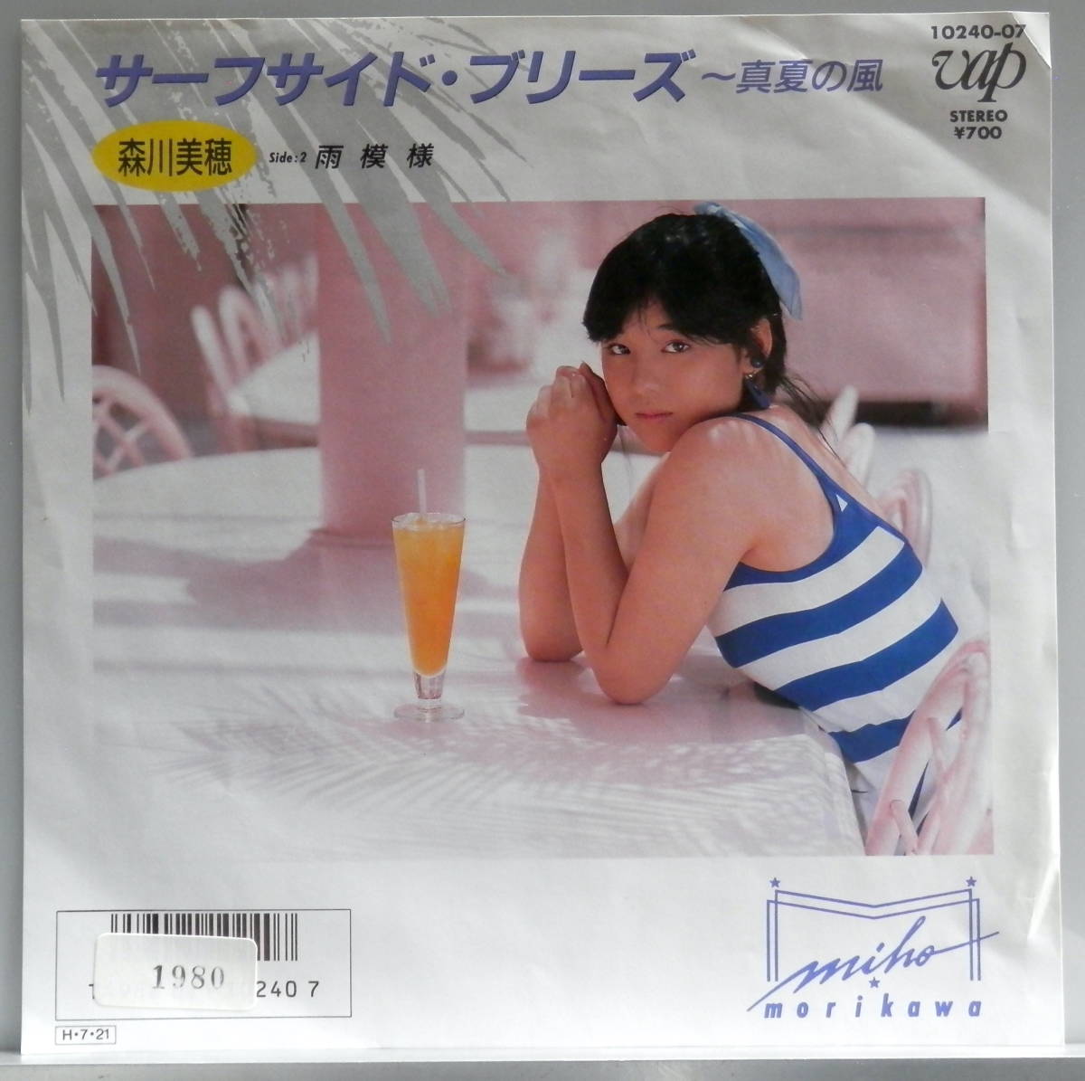 Yahoo!オークション - (R1)'86【EP】森川美穂 - サーフサイド・ブリー...