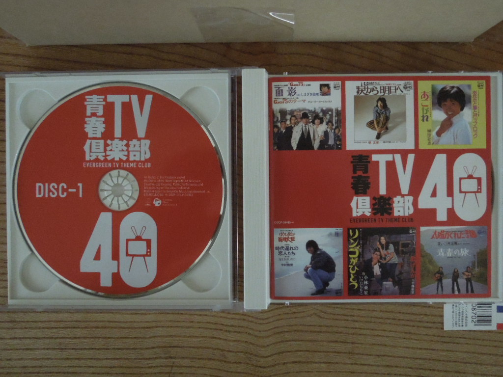 Yahoo!オークション - 「青春TV倶楽部40」（2CD) 坂口良子 伊集加代...