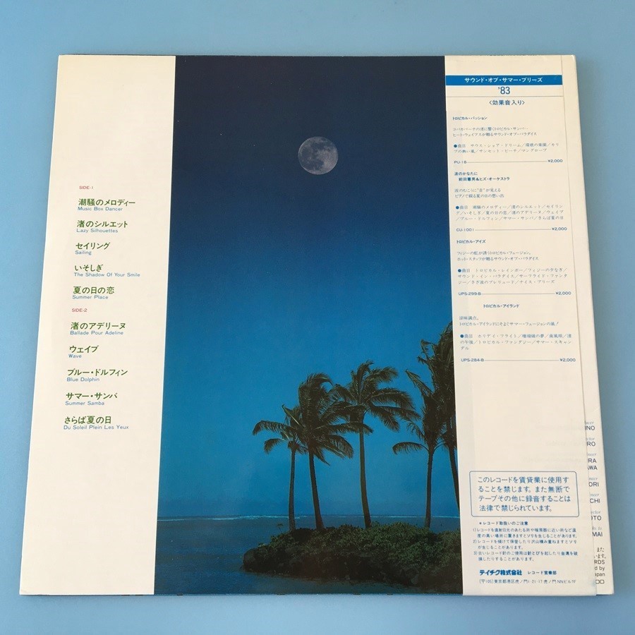 Yahoo!オークション - #[b37]/ 美品 LP / 前田憲男＆ヒズ・オーケスト...