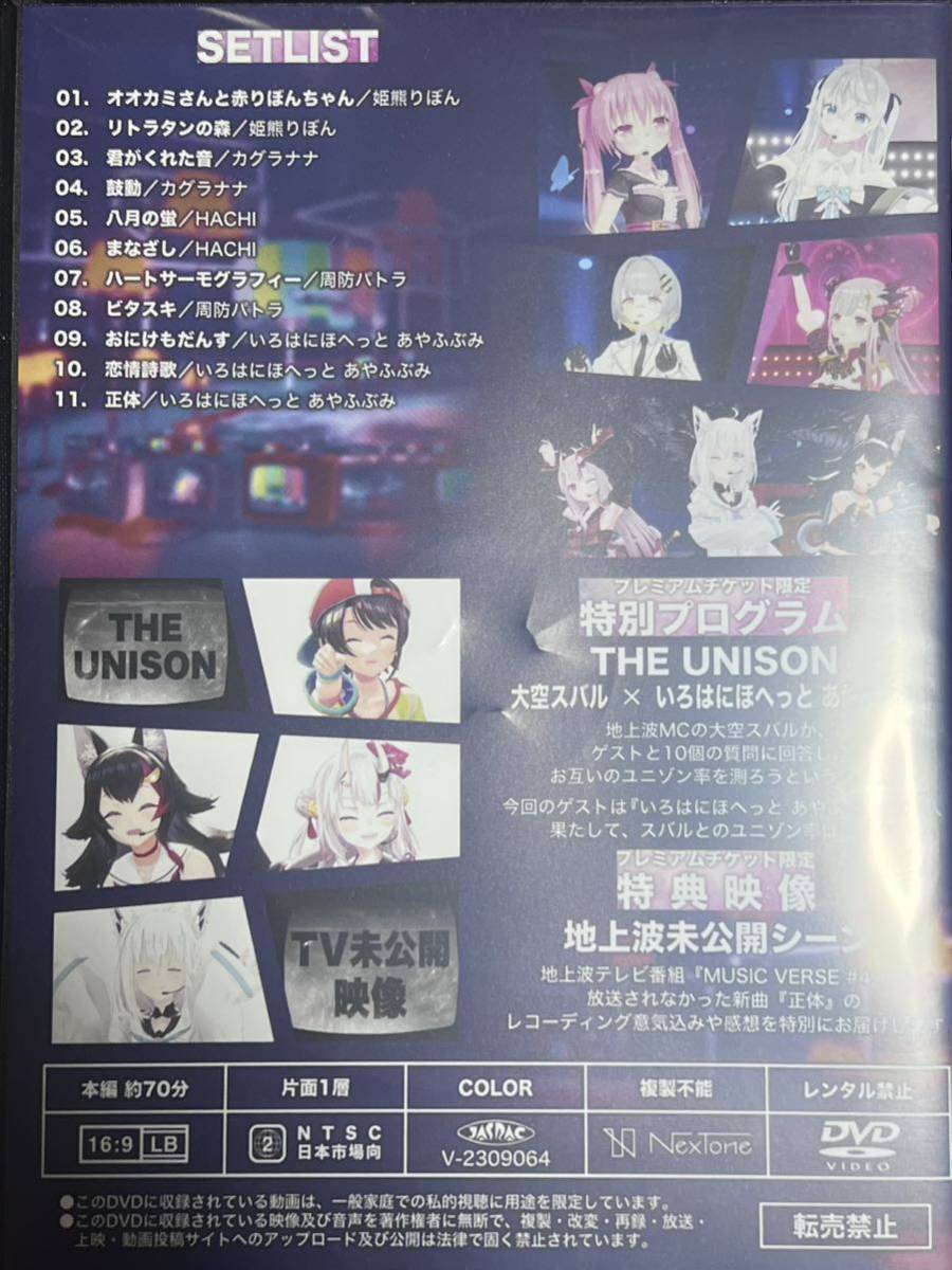 代購代標第一品牌－樂淘letao－日本テレビMUSIC VERSE LIVE#004/白上フブキ/百鬼あやめ/大神ミオ/カグラナナ/HACHI/周防パトラ/姫熊りぼん/限定DVD