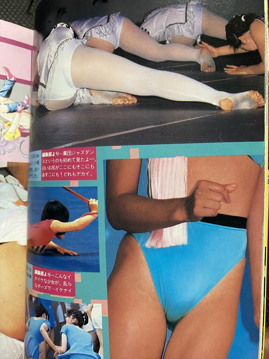写真少年 1986年8月号 No.15 アイドル 腋 女子高生 水着 チアガール 新体操 エアロビクス セクシーアクション系 付録欠 W80a2311(その他)｜売買されたオークション情報 ...