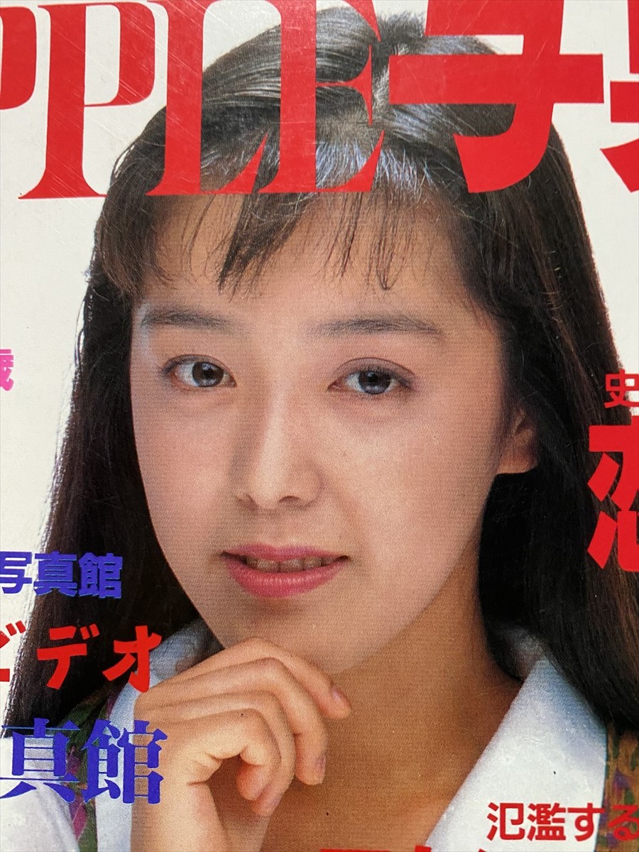APPE写真館 1992年10月号 Vol.36 チアガール 新体操 レオタード ミスコン ハイレグ 陸上 レースクイーン セクシーアクション系★W73a2311－Funbid香港本地日本代購網站