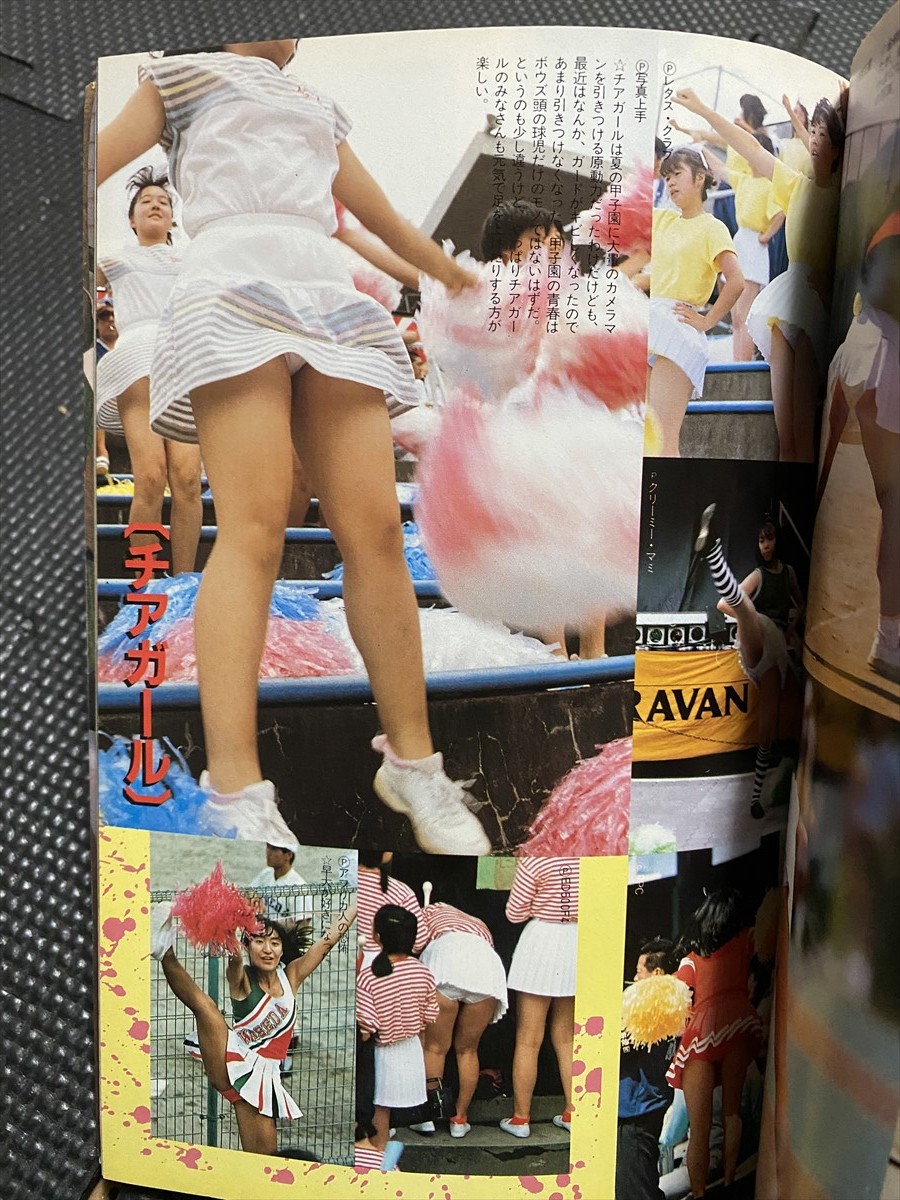 本 YSGP 投稿GIANTS 1987年 スーパー写真塾 増刊 美穂由紀 チアガール 新体操 競泳水着 ブルマ 陸上 セクシーアクション系 W70a2311(その他)｜売買されたオークション ...